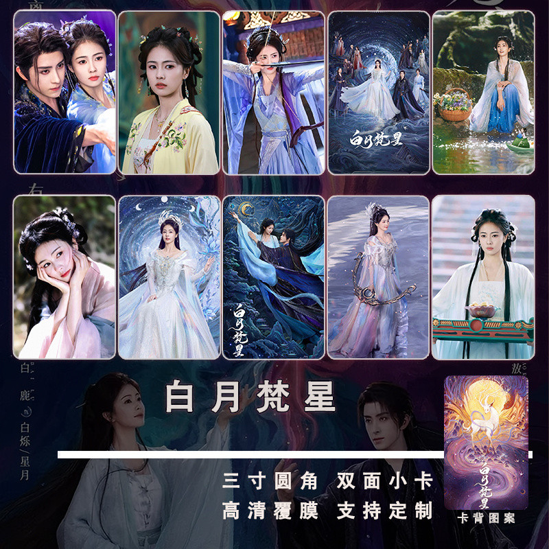 ตำนานรักสวรรค์จันทรา ไป๋ลู่ อ๋าวรุ่ยเผิง Moonlight Mystique Bai Lu Ao ...