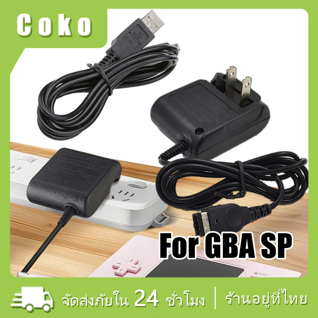 อะแดปเตอร์ Adapter ที่ชาร์nintendo สายชาร์ NDS GBA SP/GBASP/GAMEBOY ...