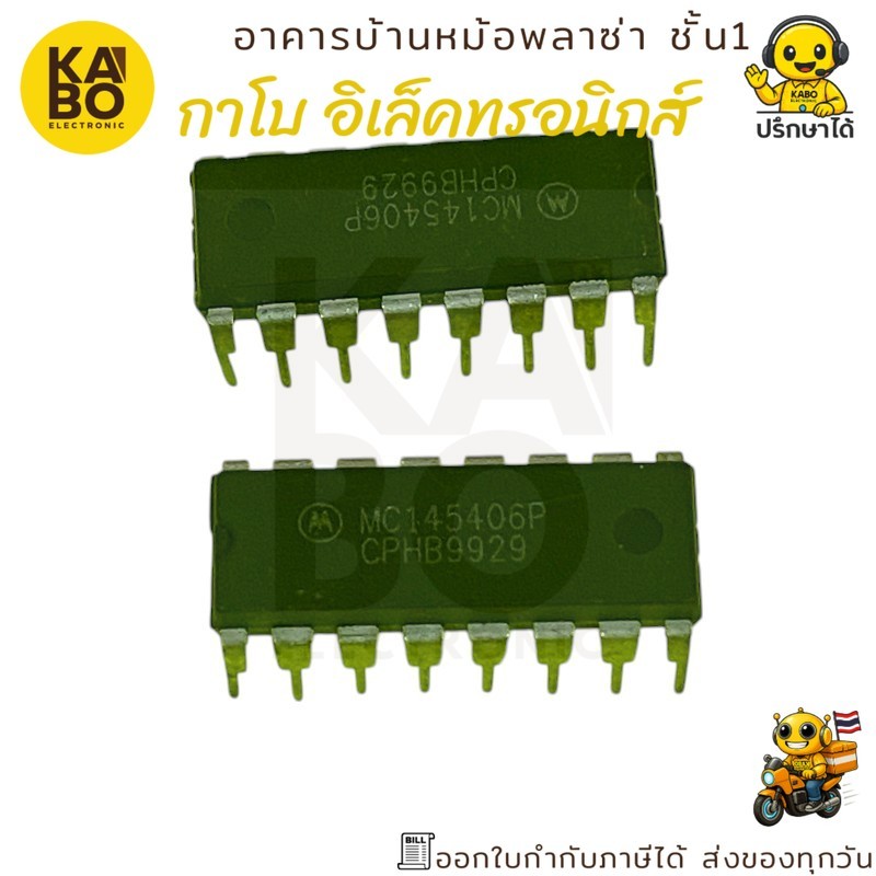 IC MC14506 แท้ 16 ขา DIP สำหรับวงจรดิจิทัลและการประมวลผลสัญญาณ | Shopee ...