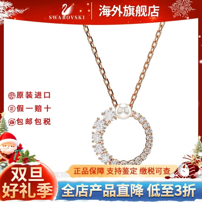 Swarovski (Swarovski) โรสโกลด์กลมคริสตัลมุกสร้อยคอ5692265 | Shopee Thailand