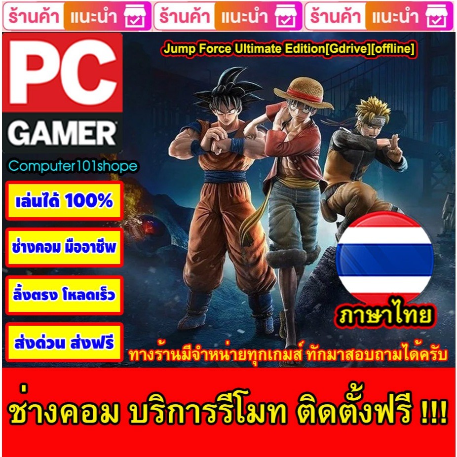 Only link download Jump Force Ultimate Edition[Thai][Gdrive][offline ...