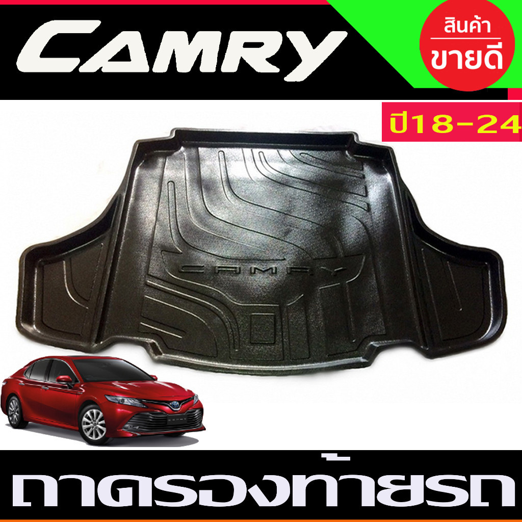 ถาดท้ายรถ Toyota Camry ACV70 ปี 2019,2020,2021,2022,2023 รุ่นhybrid (A ...