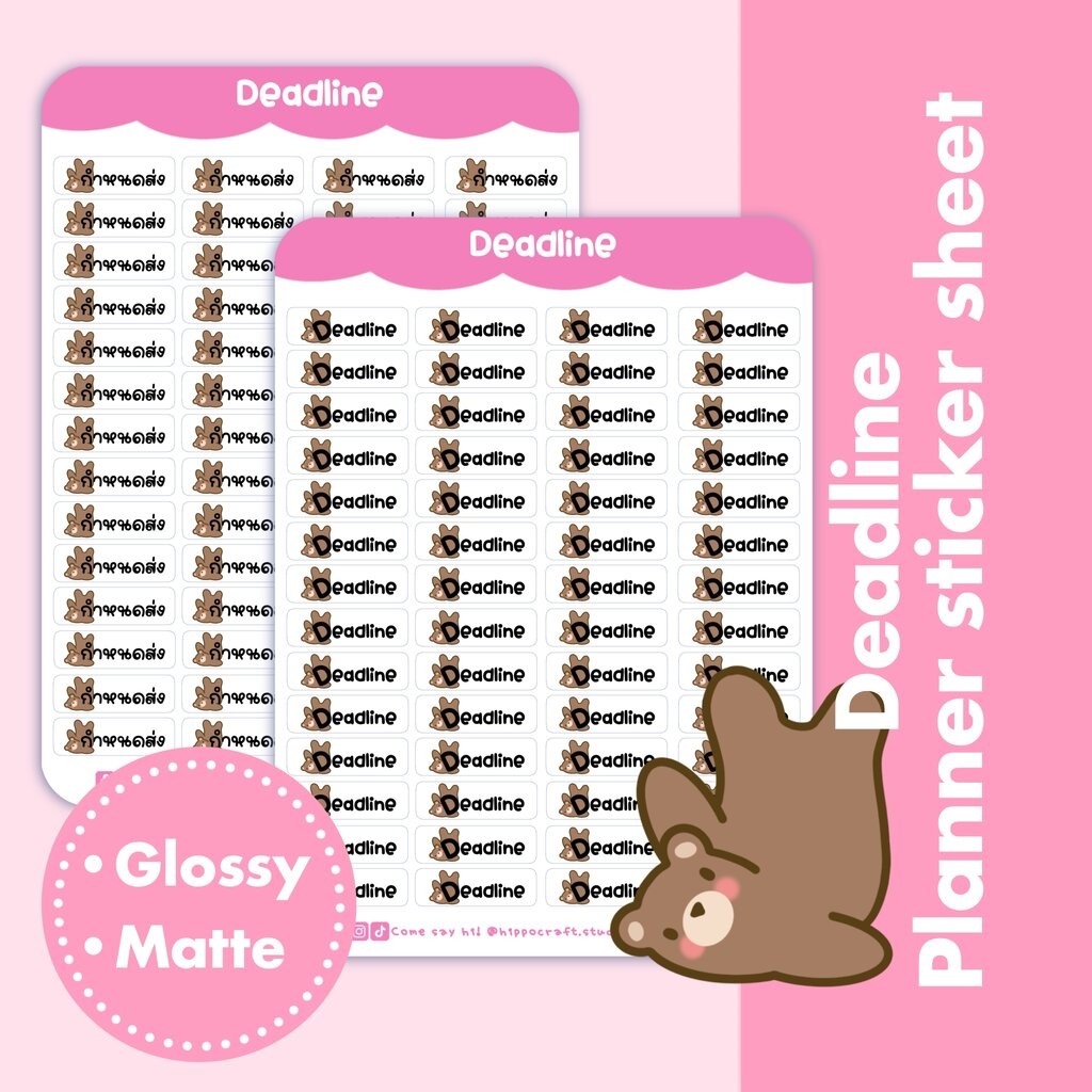 Deadline | Planner sticker sheet กำหนดส่งสันสุดท้าย แพลนเนอร์สติ๊กเกอร์ ...