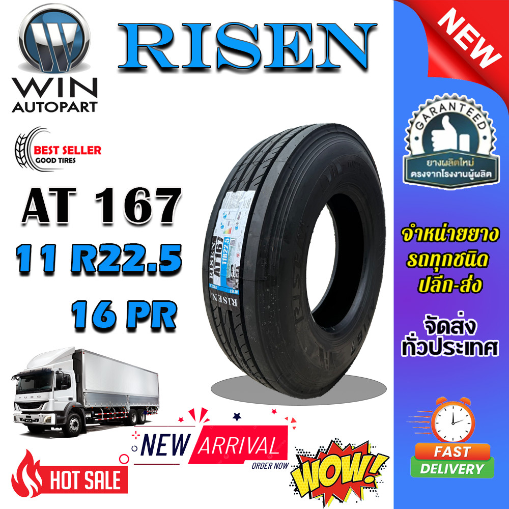 ยางรถบรรทุก เรเดียล ขนาด 11R22.5 รุ่น AT167 ชนืด T/L 16PR (ลายเรียบ ...