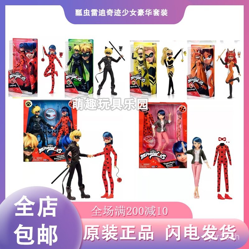 ของแท้ Ladybug Miracle Girl Ladybug Ladybug Black Cat Rol Marina ตุ๊กตา ...