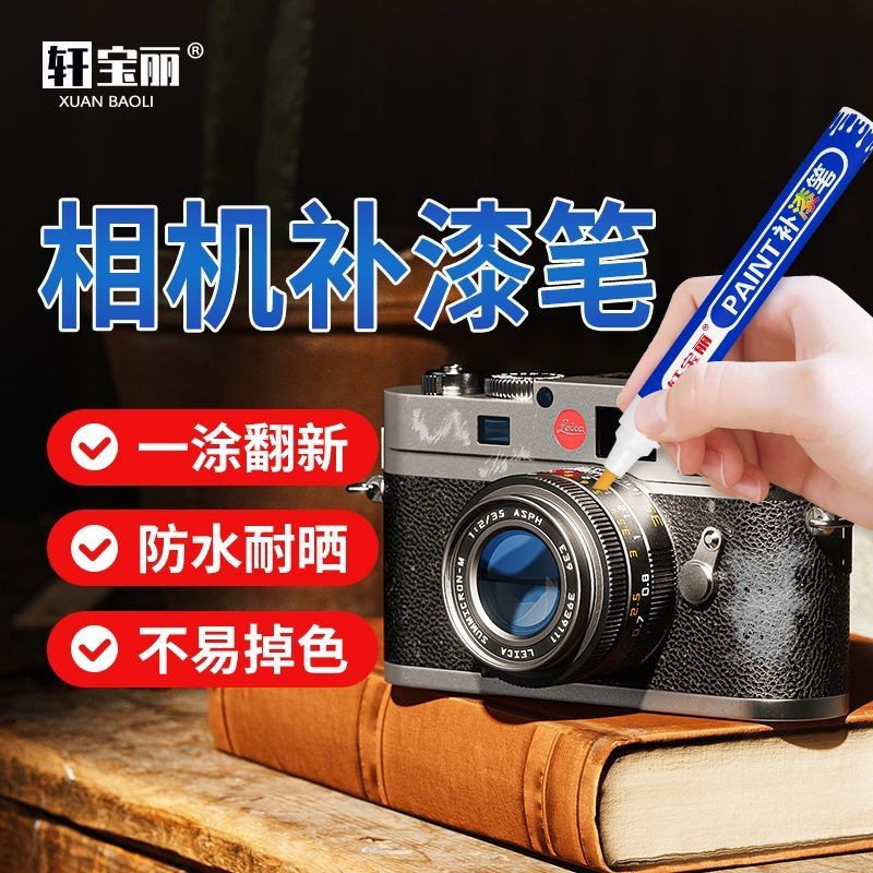 กล้อง Refurbishment Touch-Up Paint Pen SLR Dedicated Scratch Wear ...