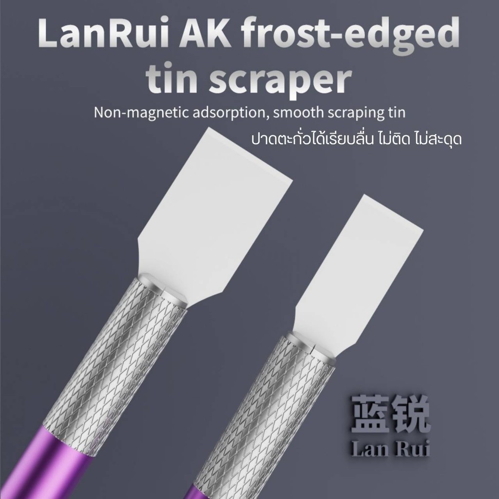 LANRUI ด้าม+ใบมีดเซรามิกปัดตะกั่วเหลว LANRUI-AK | Shopee Thailand