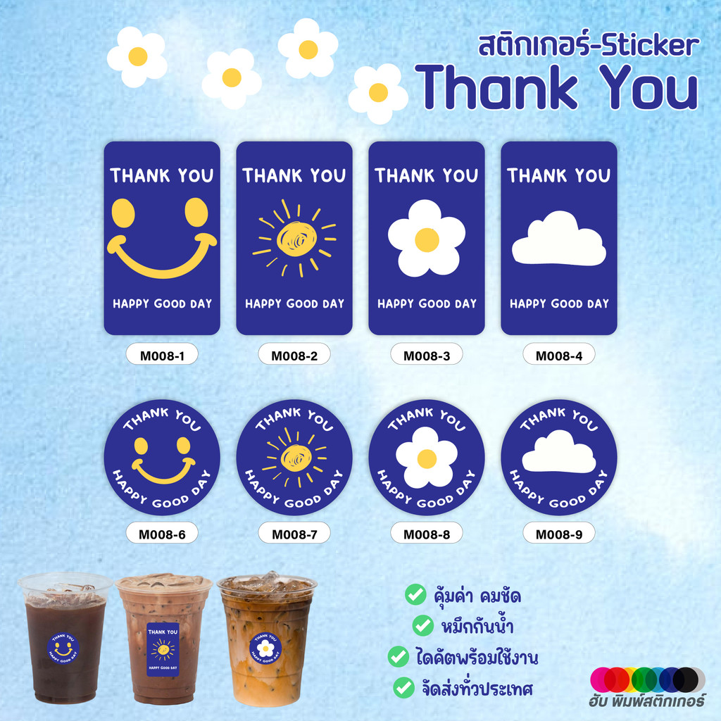 ฮับพิมพ์สติกเกอร์ Sticker - Thank You ขอบคุณ - M008 | Shopee Thailand