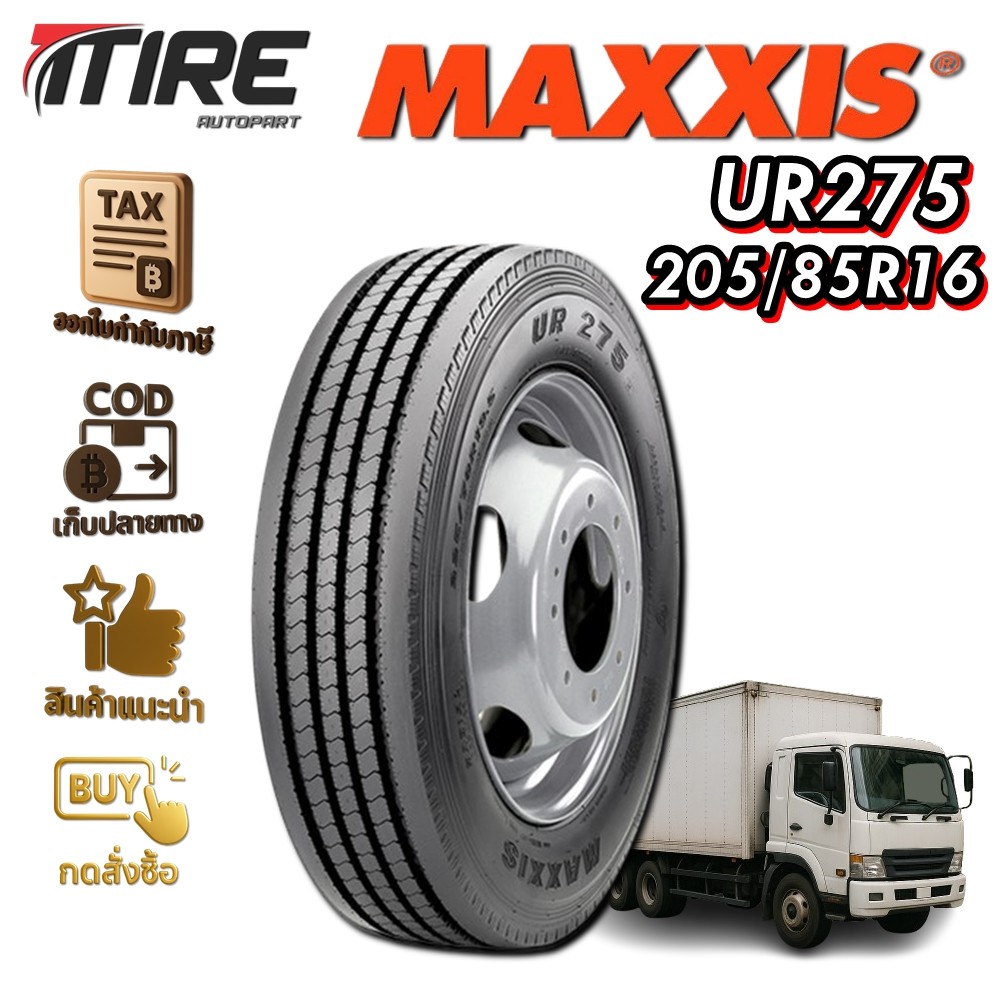 ยางรถบรรทุก เรเดียล ขนาด 205/85R16 รุ่น UR275 ยี่ห้อ MAXXIS | Shopee Thailand