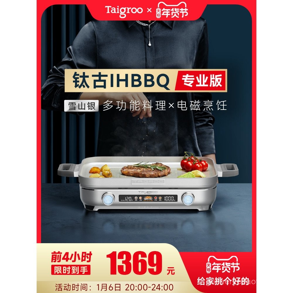 Taigroo/ไทเทเนียมโบราณ ihbbq หม้อทำอาหารมัลติฟังก์ชั่นรุ่นมืออาชีพบาร์บีคิวเกาหลีหม้อไฟกระทะเตา ...