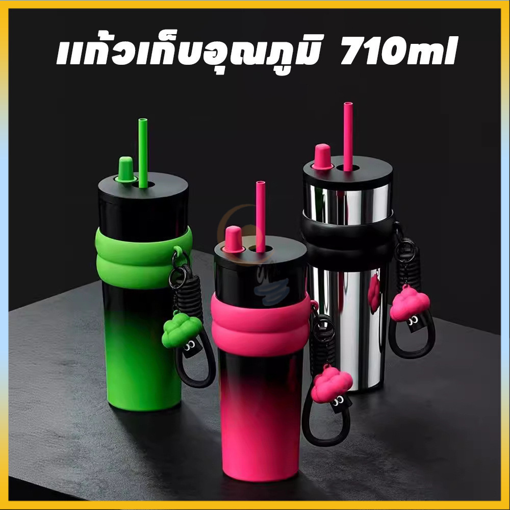 แก้วสแตนเลส แก้วเก็บเย็น สแตนเลส304 710 มล. พร้อมหลอดดูด แก้วเก็บความเย็น แก้วเยติ น้ำเก็บเย็น ...