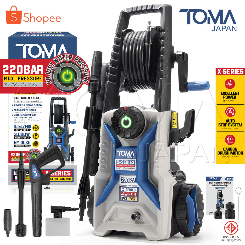 TOMA JAPAN เครื่องฉีดน้ำแรงดันสูง 220 บาร์ 3,000 วัตต์ X-SERIES ปรับ ...