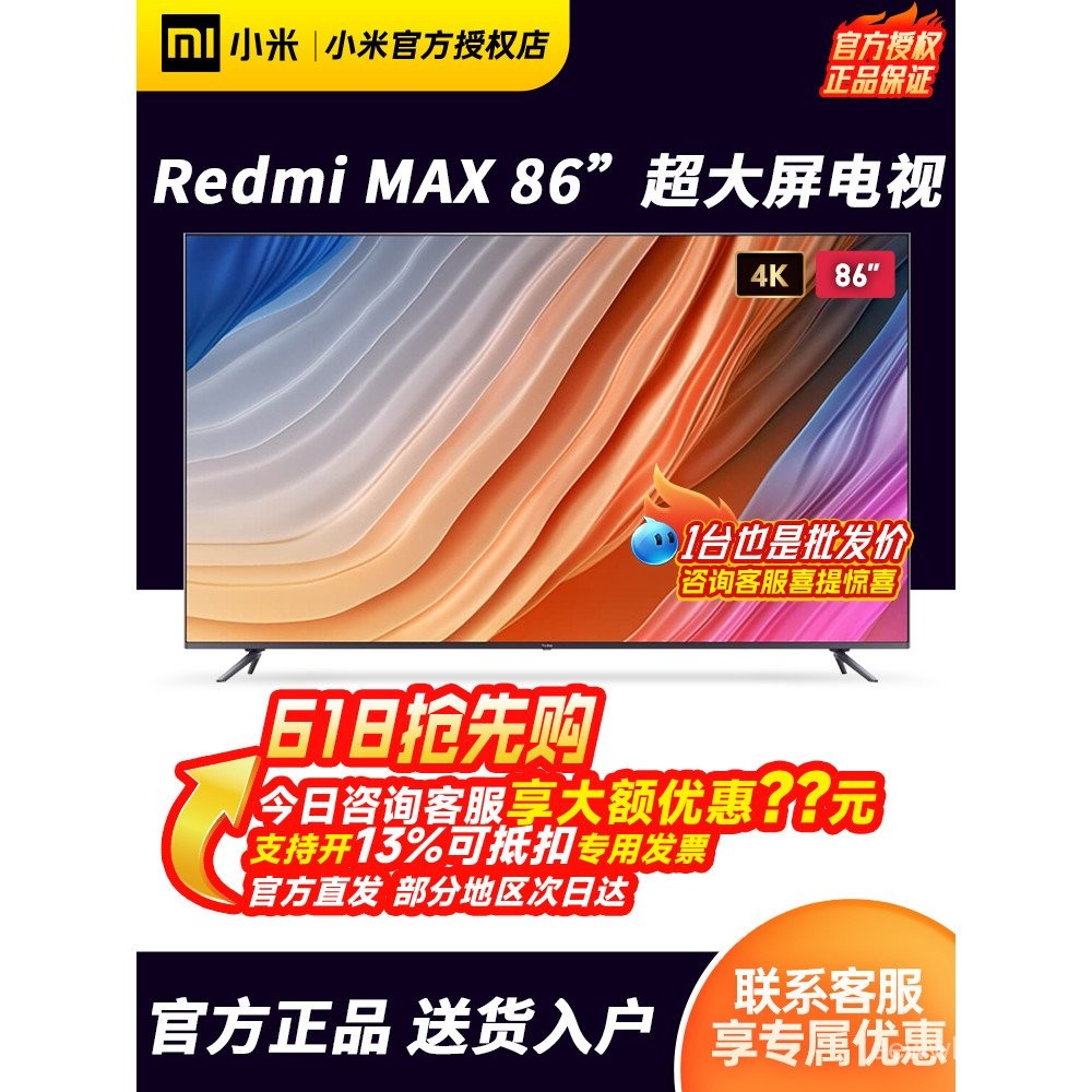 Xiaomi Redmi MAX 86/85 นิ้ว Redmi TV Ultra HD 4K เครือข่ายทีวีแบน ...