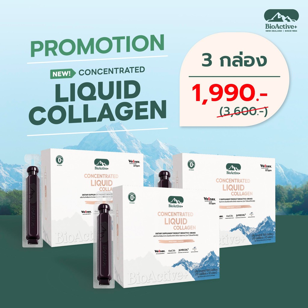 โปร3กล่อง ของแท้ BioActive+ Concentrated Liquid Collagen รสชาติ มิกซ์ ...