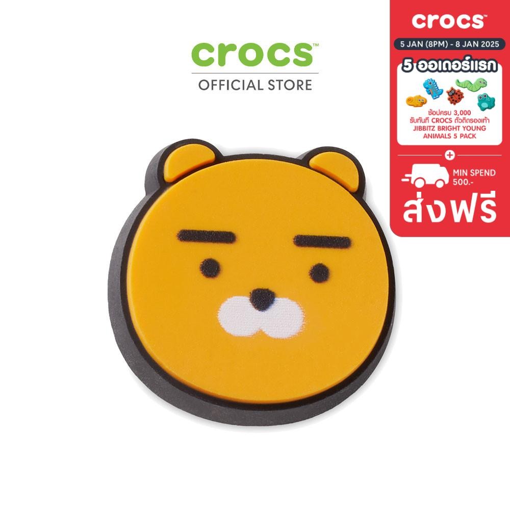CROCS ตัวติดรองเท้า JIBBITZ™ KAKAO FRIENDS RYAN รุ่น 10014379 | Shopee Thailand