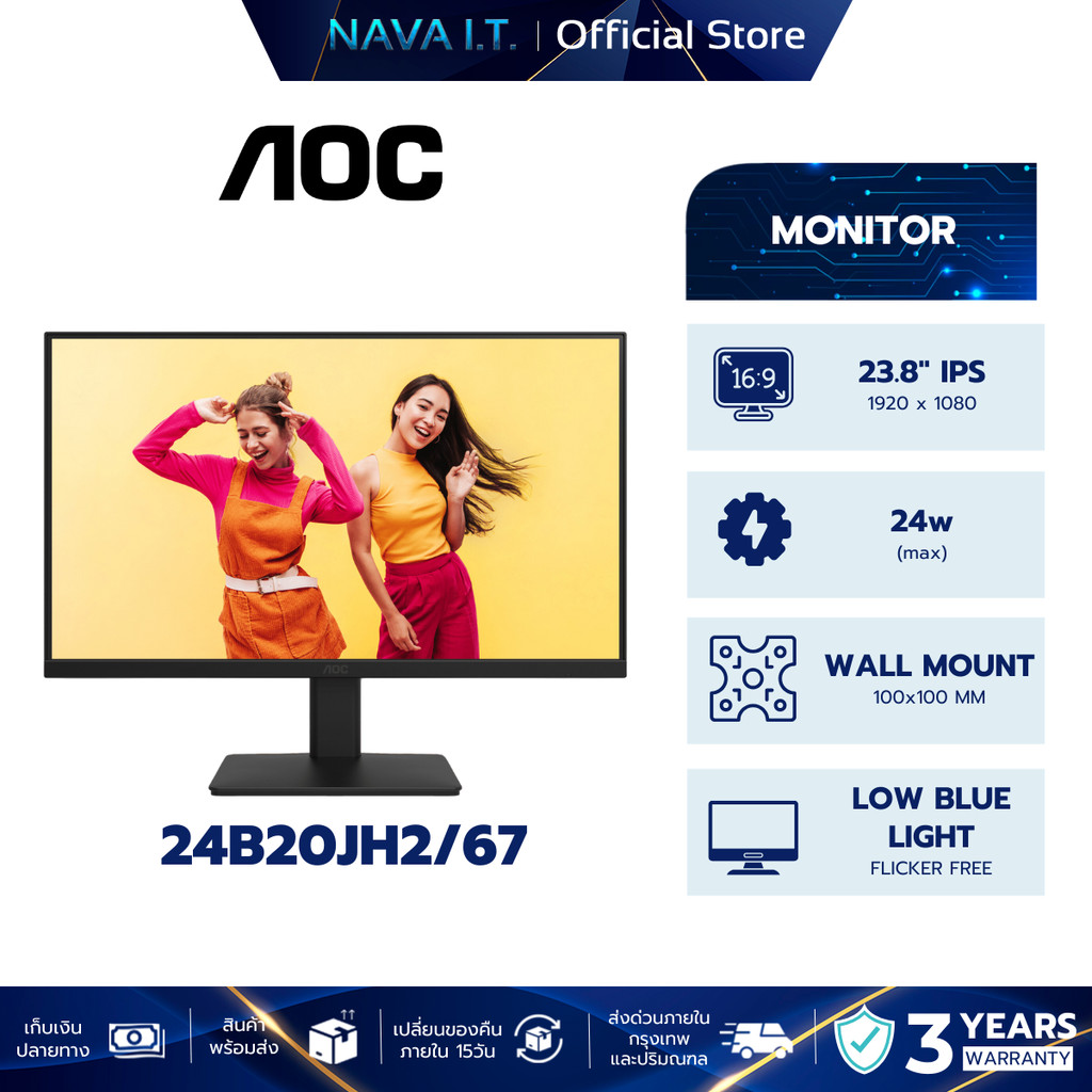 AOC MONITOR (จอมอนิเตอร์) 23.8" IPS 1920x1080 @100Hz A1-24B20JH2/67 ...