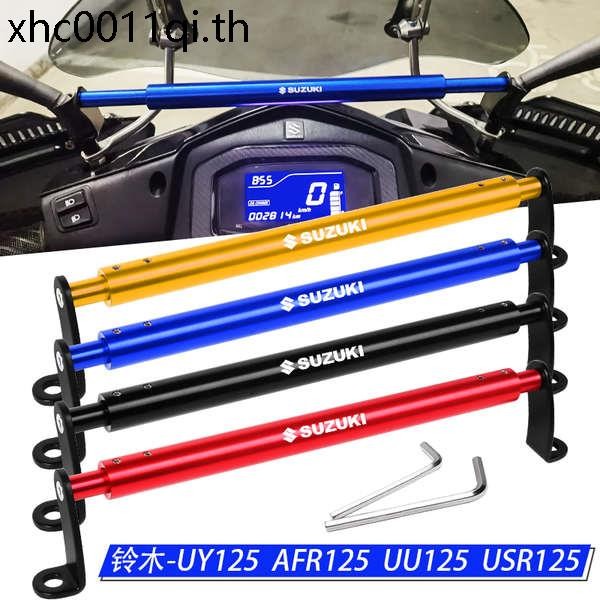 เหมาะสําหรับ Suzuki Haojue uy125 uu125 Modified Crossbar Armrest ที่วางโทรศัพท์มือถือ Rod usr125 ...