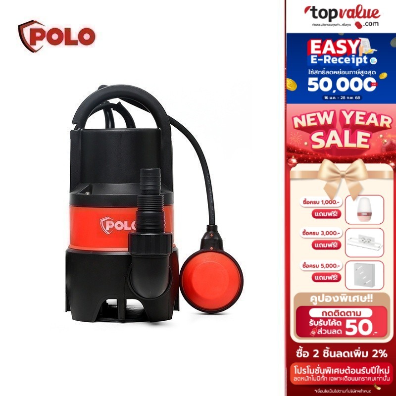 [E-tax E-Receipt] POLO ปั๊มจุ่ม 750 วัตต์ (1 แรงม้า) ปริมาณน้ำ 205 ลิตร ...