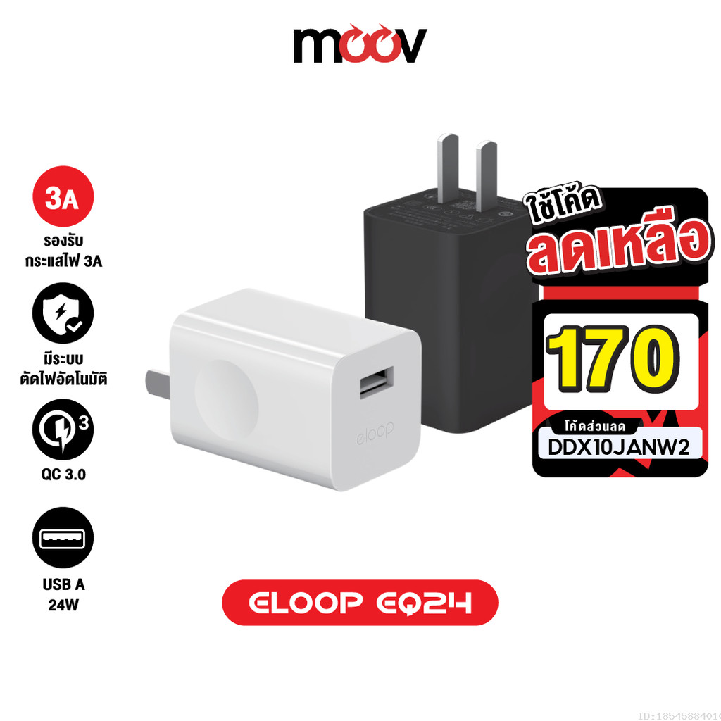 [170บ. โค้ดคุ้ม] Eloop EQ-24BUS หัวชาร์จเร็ว QC3.0 24W USB Quick Charge Charger ที่ชาร์จแบตมือ ...