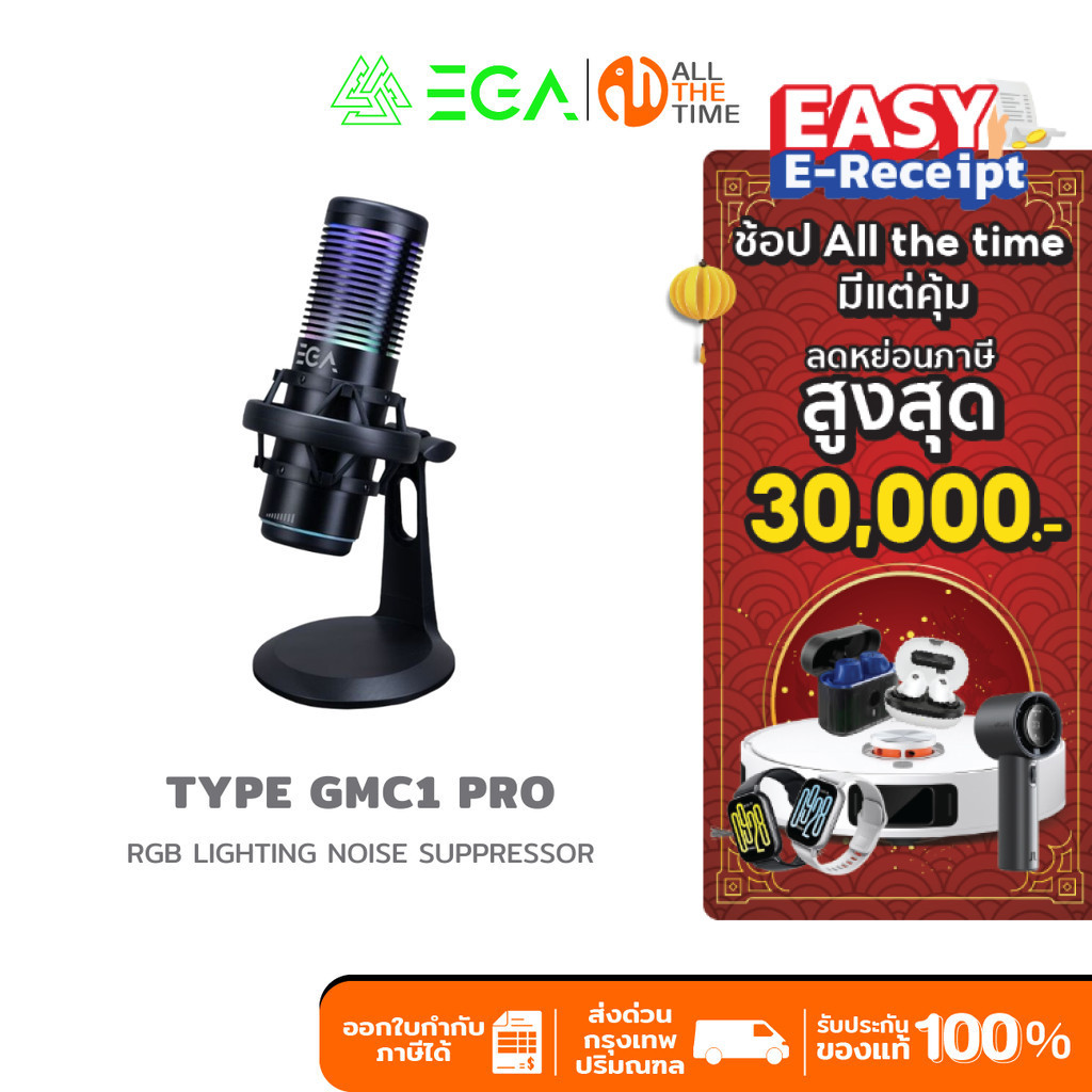EGA TYPE GMC1 PRO STREAMING MICROPHONE ไมโครโฟน เหมาะสำหรับสตรีมเกม ...