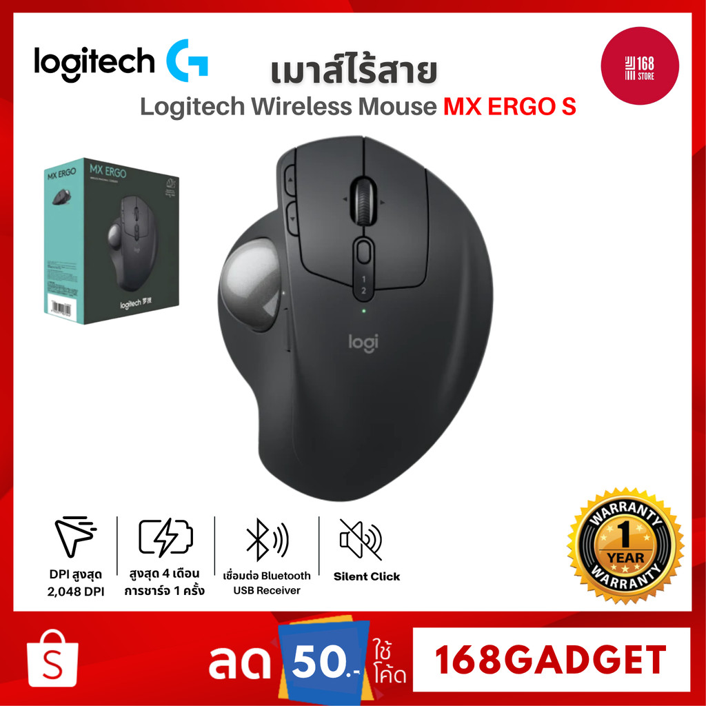 Logitech Wireless Mouse MX ERGO S Trackball เมาส์ไร้สาย เทคโนโลยี ...