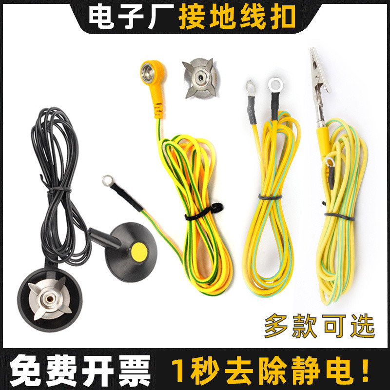 Anti-Static Grounding Buckle โรงงานอิเล็กทรอนิกส์เครื่องแชสซี Grounding ...