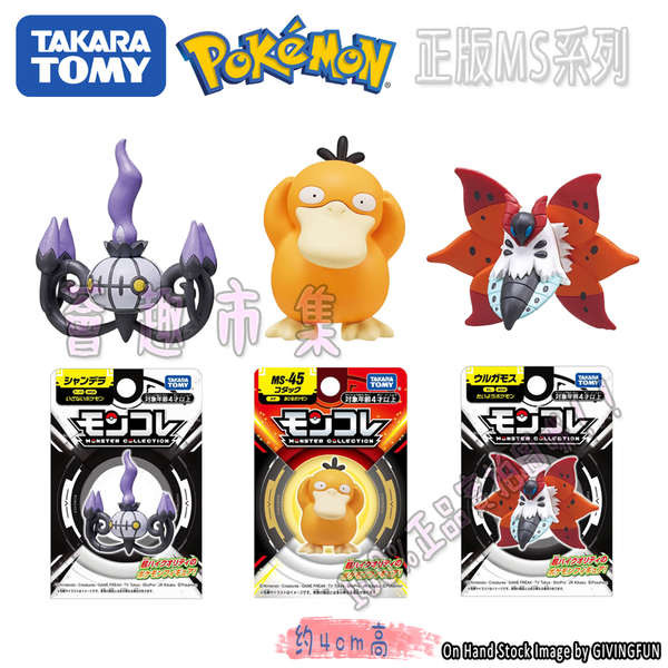 pokemon โปเกม่อน ของแท้ TOMY Pokemon Pokemon MS-45 Keda Duck Crystal ...