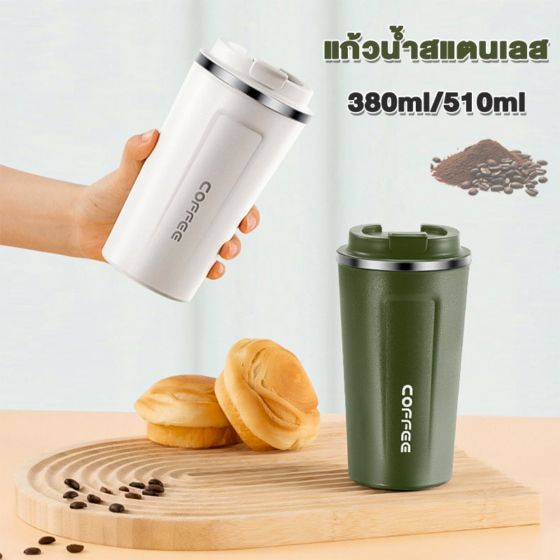 แก้วน้ำสแตนเลส แก้วเก็บความเย็น 380ml/510ml การเก็บรักษาความร้อนการเก็บรักษาความเย็น สะดวกในการ ...