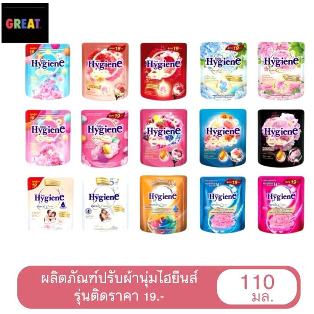 Hygiene expert care น้ำยาปรับผ้านุ่ม ไฮยีน ไฮยีนส์ ขนาด 110 มล. (แพค 3 ถุง) เลือกกลิ่นได้ ...