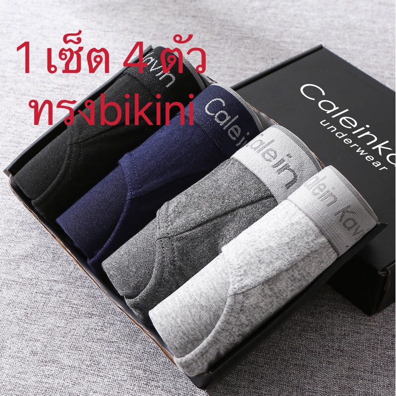 GX shop กางเกงในผู้ชายทรงขาเว้า (1 เซ็ต 4 ตัว ) เนื้อผ้านุ่มใส่สบาย ขอบไม่ระคายเคือง เนื้อผ้า ...