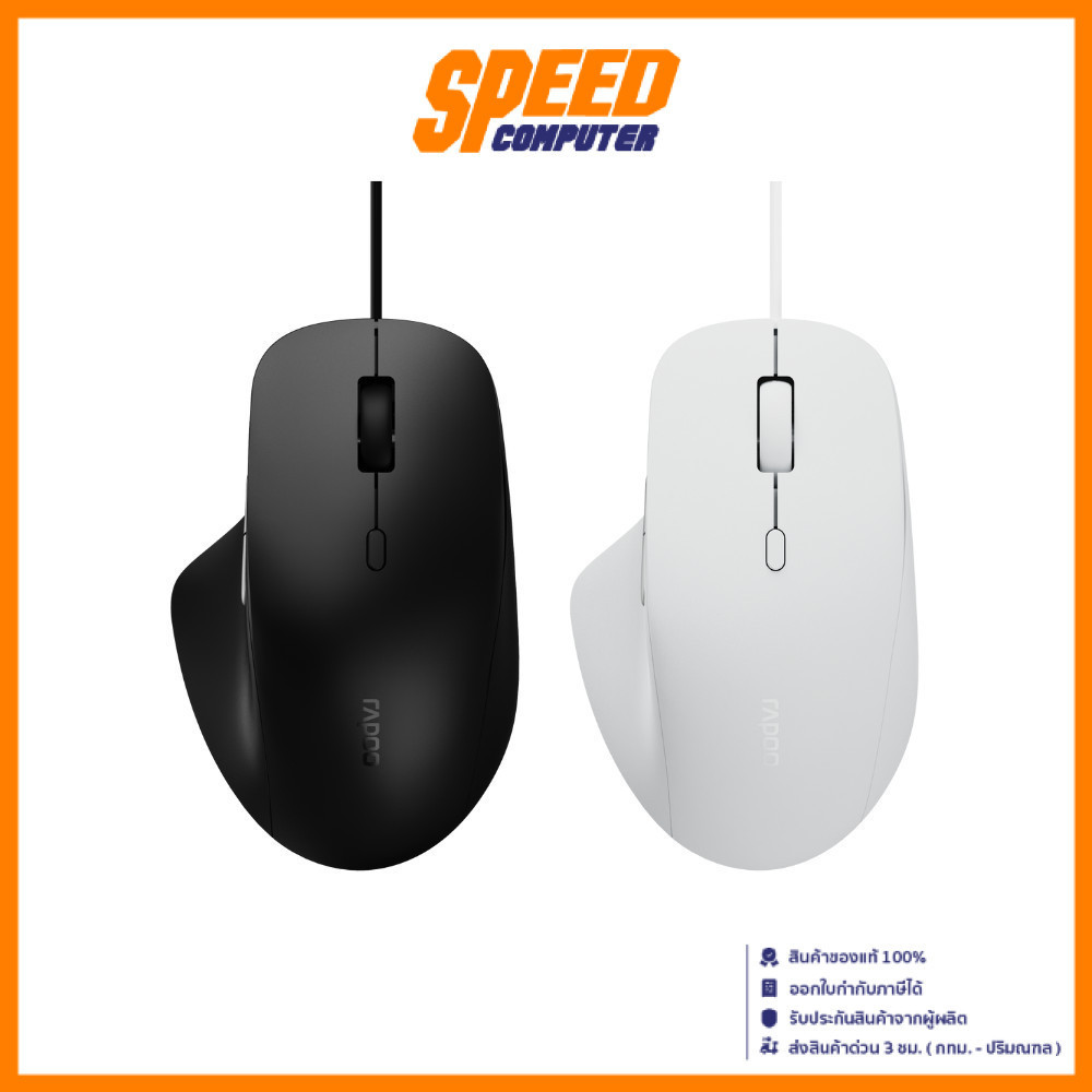 RAPOO N500 | Wired Optical (Black/White) | Mouse (เมาส์) | By Speed ...