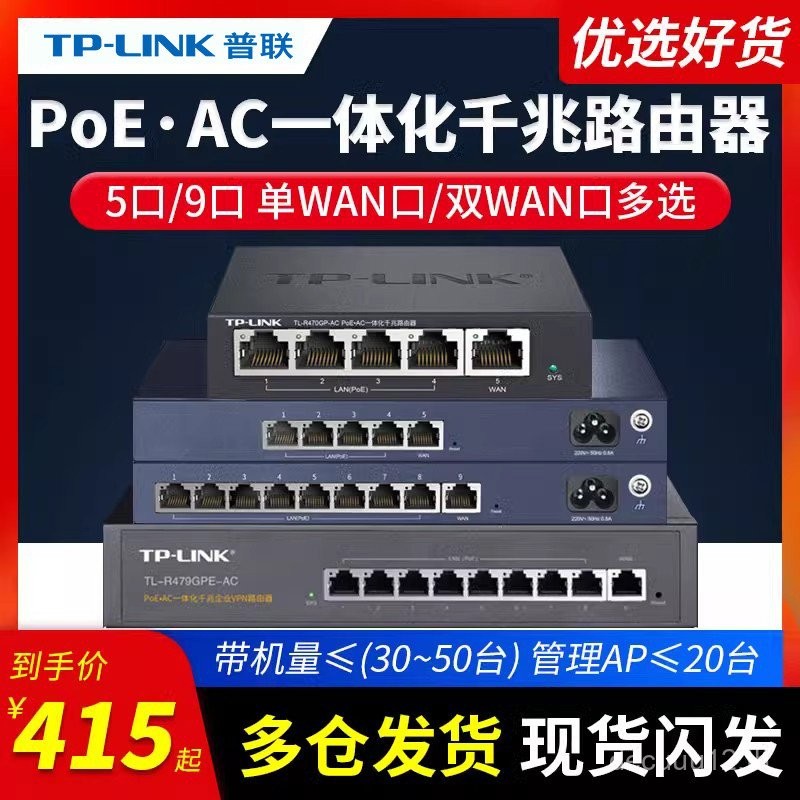 General Union TP-LINK Management Wireless ap Mini Gigabit POE Router ...