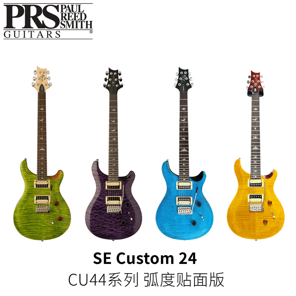 PRS กีตาร์ไฟฟ้า CU44 Series SE CUSTOM24 | Shopee Thailand