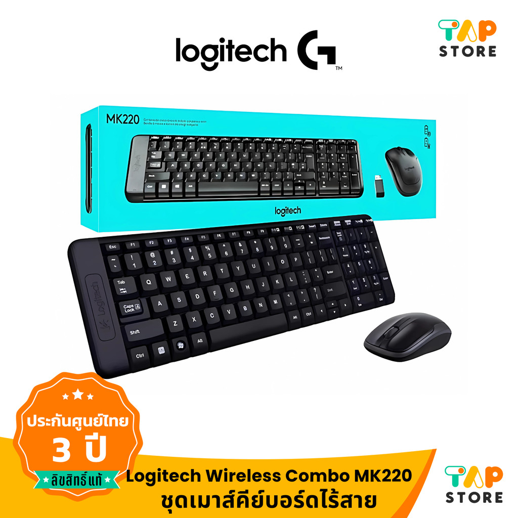 Logitech Wireless Combo MK220 เมาส์และคีย์บอร์ดไร้สาย For Windows แบต 24 เดือน เข้ากันได้กับ PC ...