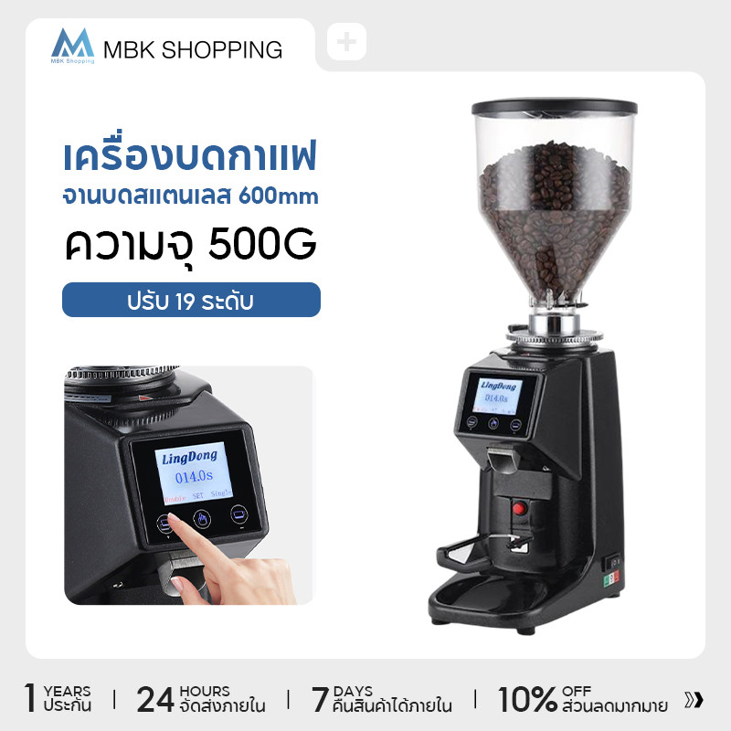 MBK Coffee grinder เครื่องบดกาแฟ เครื่องบดเมล็ดกาแฟ เครื่องไฟฟ้า แบบ ...