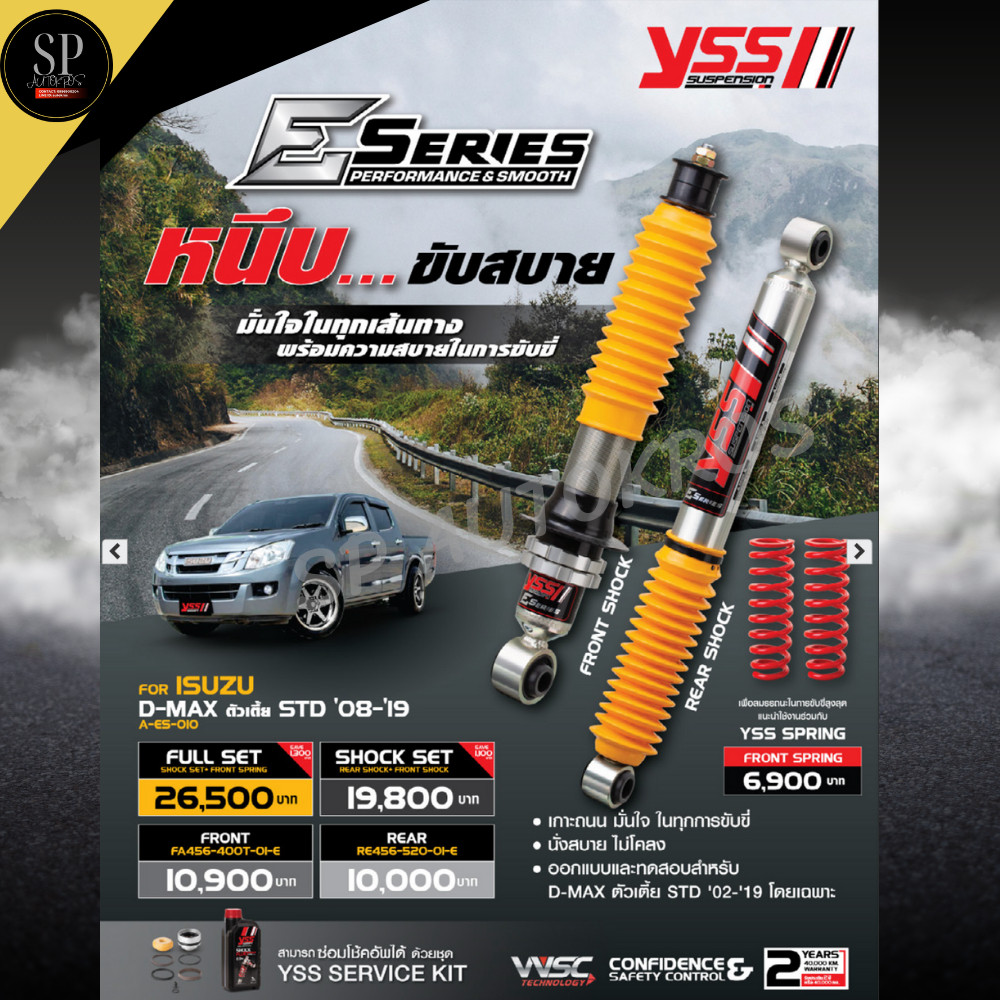 YSS E-Series โช้คอัพ+สปริง D-MAX ตัวเตี้ย 4x2 '08-'19 | Shopee Thailand