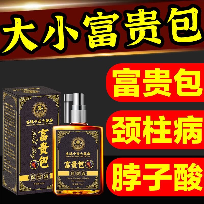 เภสัชจีนและตะวันตกฮ่องกง] Fu Gui Bao, ปากมดลูก香港中西大药 房包 กลองกลอง ไข้ปอด ...