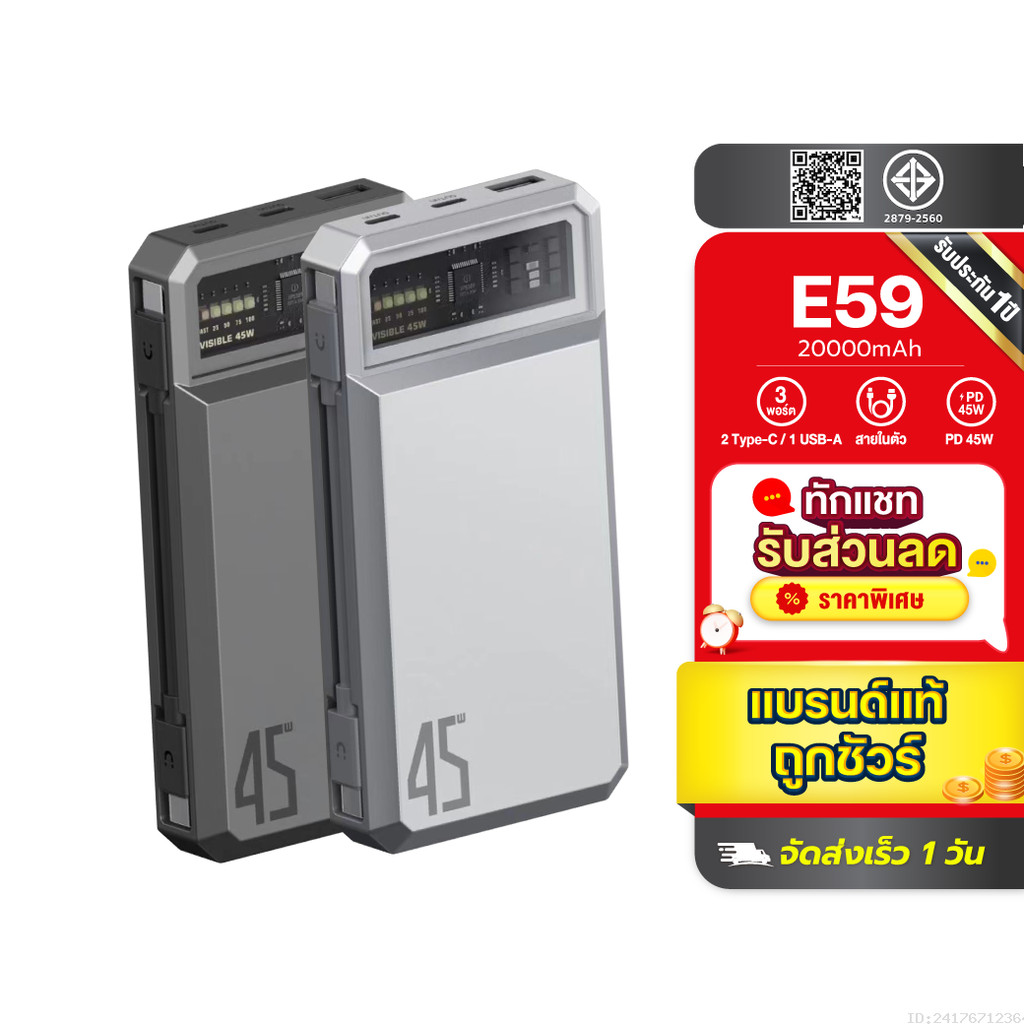 [774บ. ลดเดือด] Orsen by Eloop E59 แบตสำรอง 20000mAh รองรับ QC3.0 PD ...