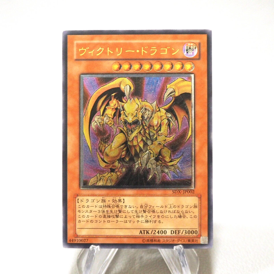 Yu-Gi-Oh Yugioh Victory Dragon Sdx-Jp002 Ultimate Rare Nm-Ex ญี่ปุ่น J344 | Shopee Thailand