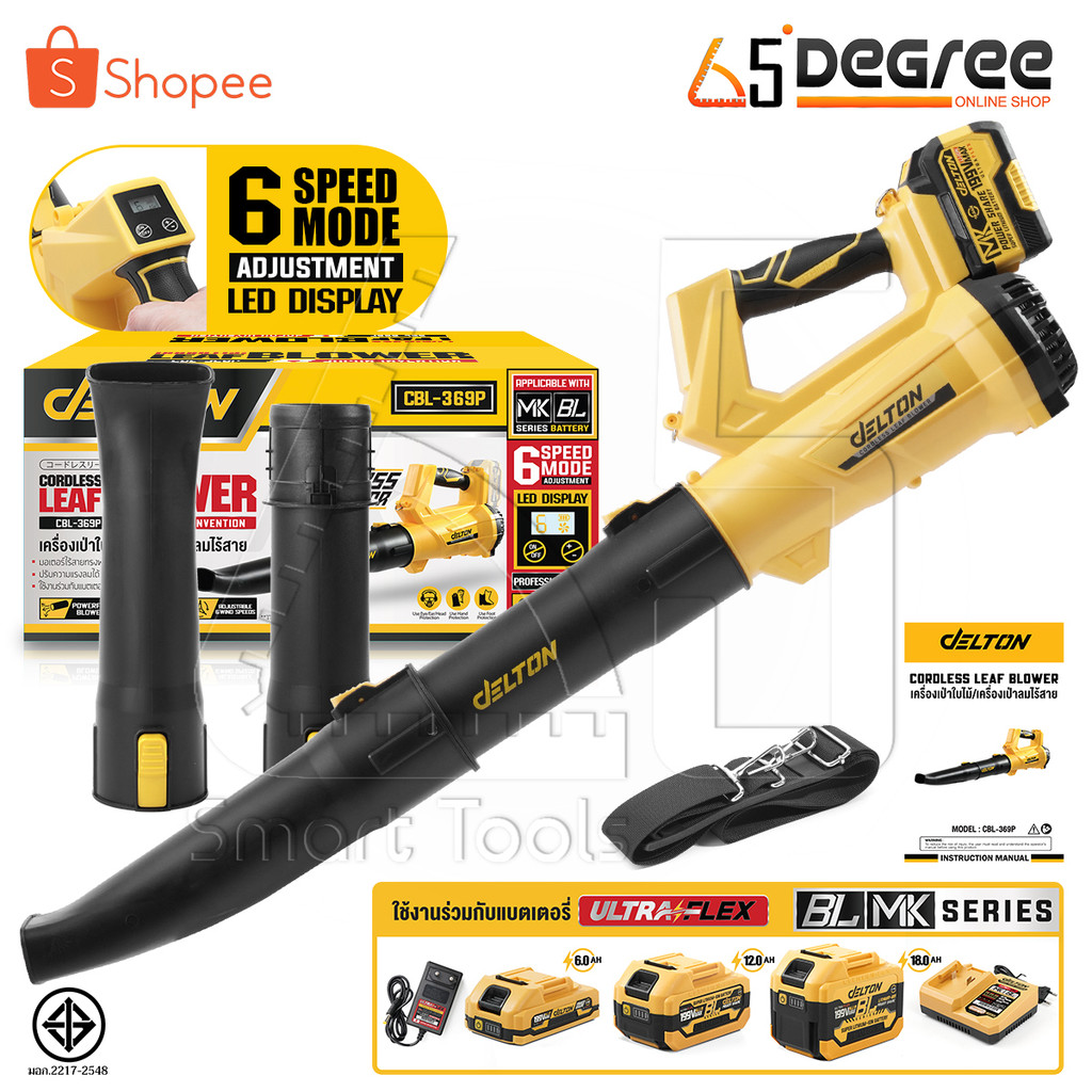 DELTON เครื่องเป่าลมไร้สาย 3,300W BL Series รุ่น CBL-369P ใช้งานร่วมกับ DELTON UltraFlex ...