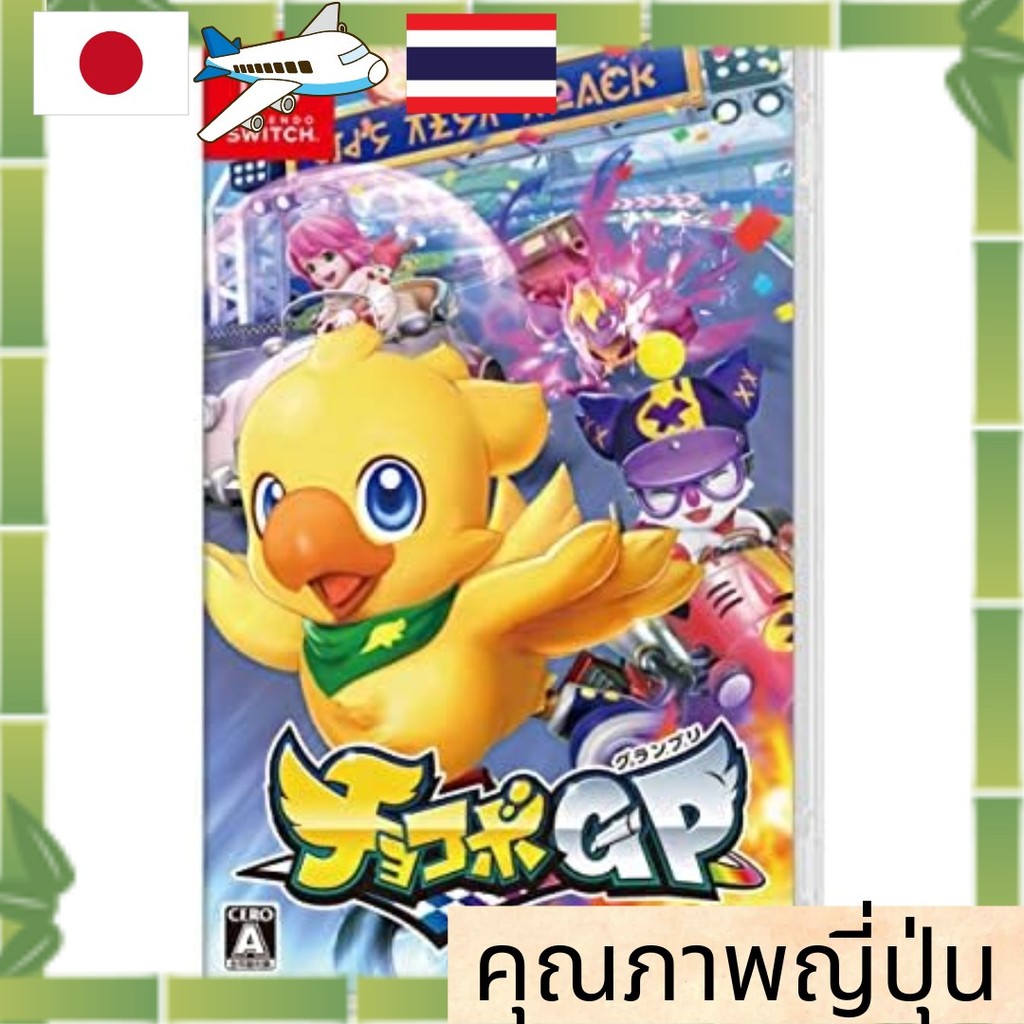 Chocobo GP – Switch – JPN – Square Enix[USED][Direct from Japan ...