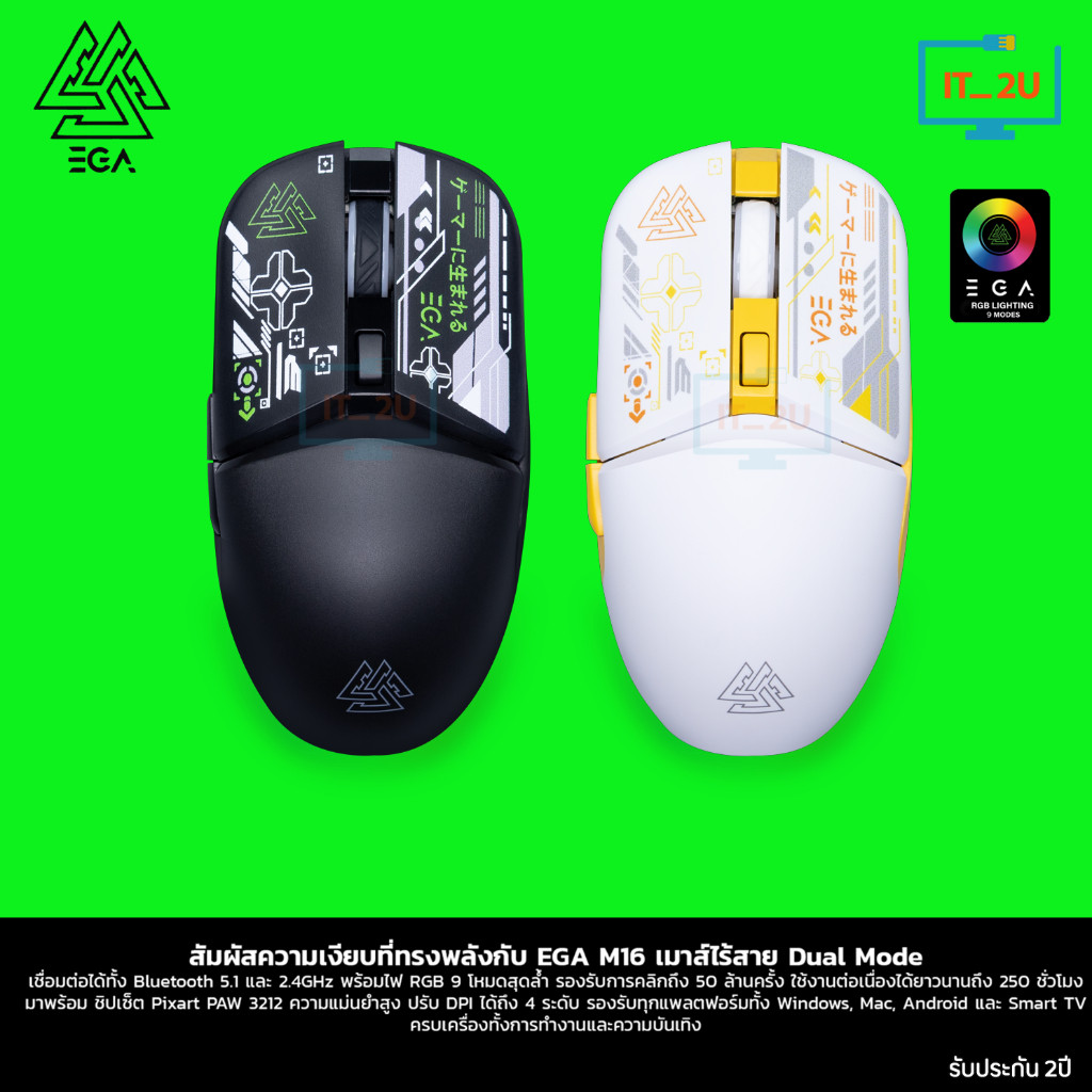 EGA Type M16 Gaming Mouse Silent Click Dual Mode Wireless 2.4Ghz ...