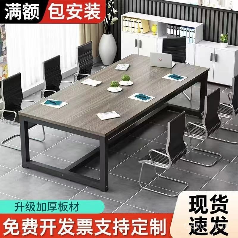 โต๊ะ Simple Workbench Staff Negotiation Table Training Modern Long ...