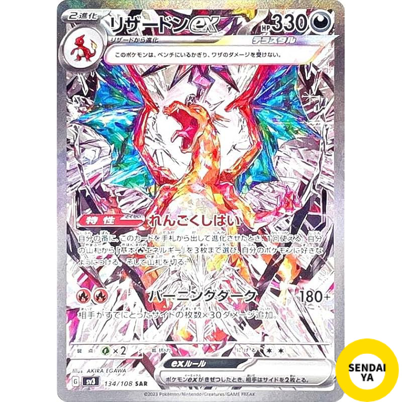 Japanese Pokémon Card Game SV3 134/108 Charizard ex Dark (SAR Special Art Rare) Ruler of Black ...