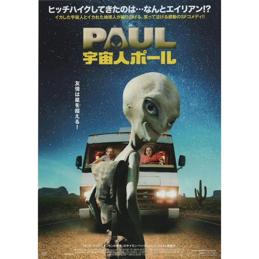 Paul 2011 Grego Mottola Simon Pegg ภาพยนตร์ญี่ปุ่นพิมพ์ผ้าไหมโปสเตอร์ ...