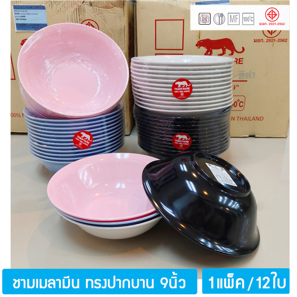 [12ใบ] ชามเมลามีน 9นิ้ว ทรงปากบาน - มีขอบ ใส่ก๋วยเตี๋ยว ตราเสือ ...
