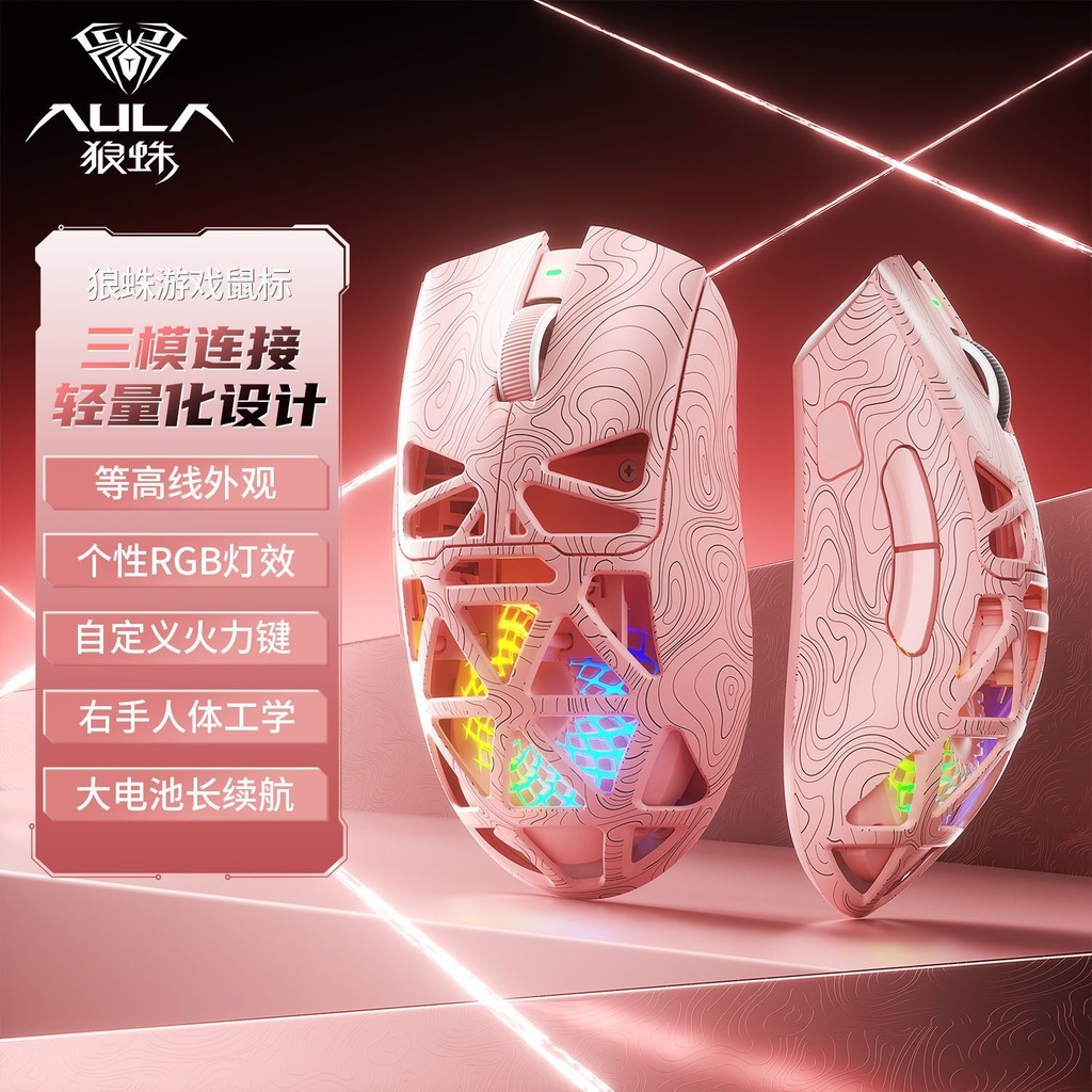 AULA/SC620 เมาส์ไร้สายบลูทูธสามโหมดน้ําหนักเบา High-Line เกมสําหรับเล่น ...