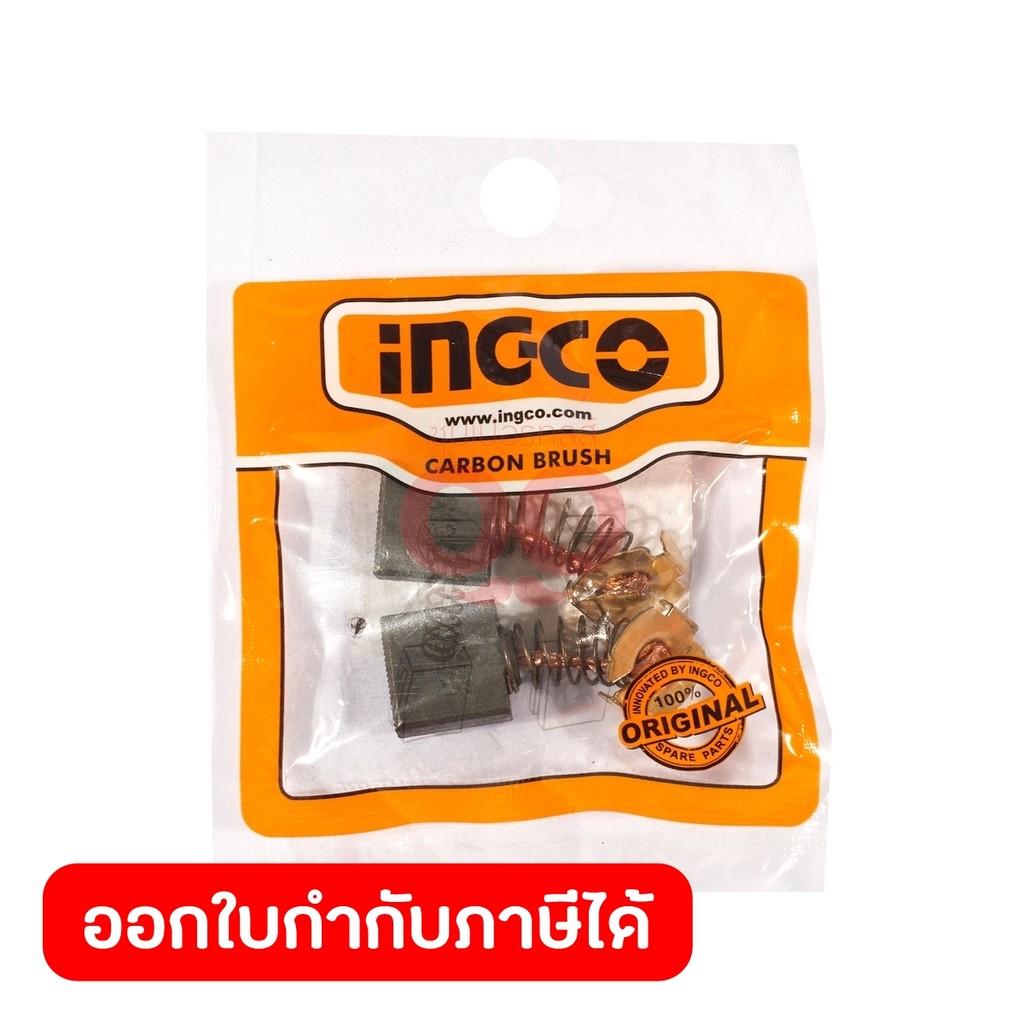 INGCO อะไหล่ COS243558#2 แปรงถ่าน (รหัสอะไหล่ QG00000048) | Shopee Thailand