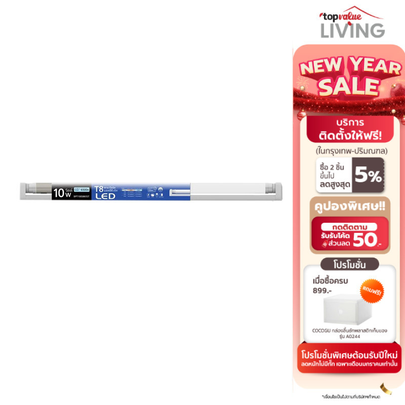 Panasonic LED T8 Double Ended Set หลอดไฟ | Shopee Thailand