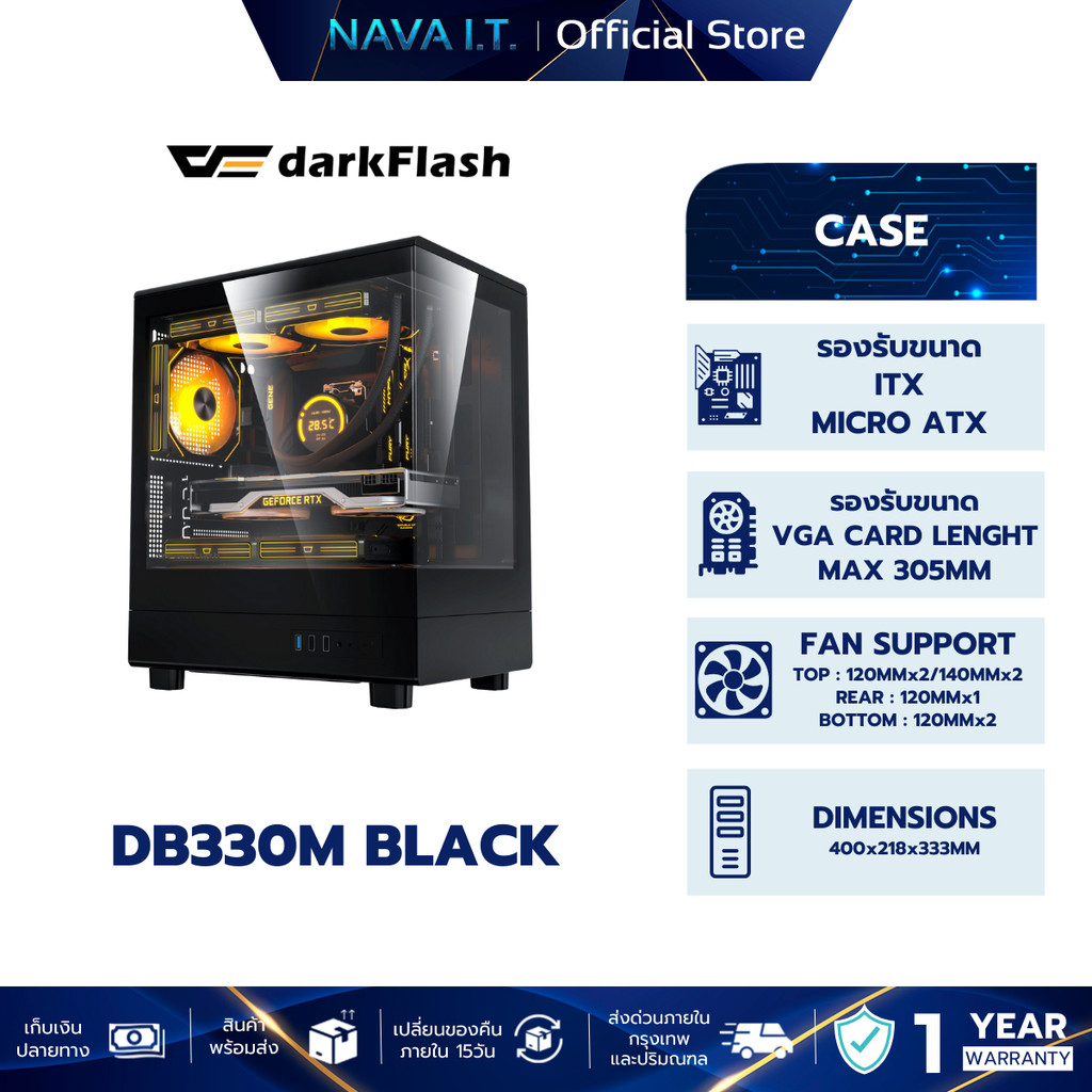CASE (เคส) DARKFLASH DB330M BLACK PANORAMIC M-ATX/ITX (WITH 1AIR12S ...